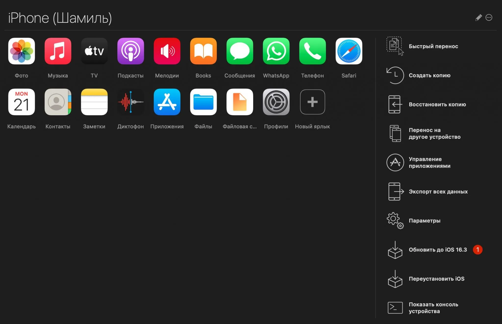 Как скачать Premier и Okko на iPhone в 2023 году? Есть проверенный способ