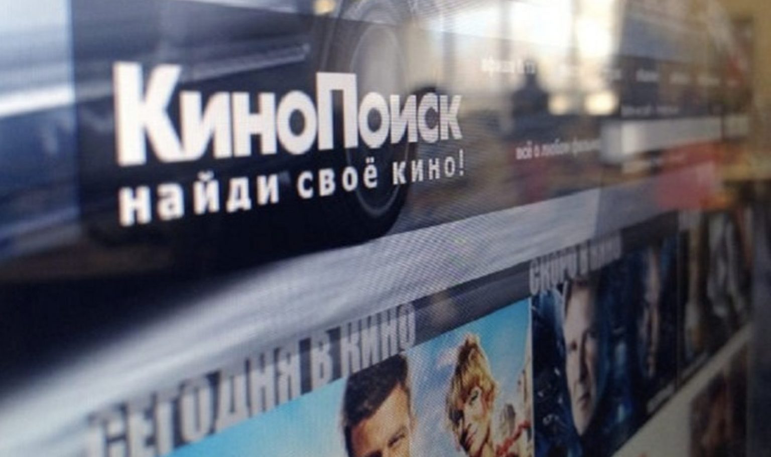 Как получить доступ в «Кинопоиск» с «Амедиатекой» бесплатно?