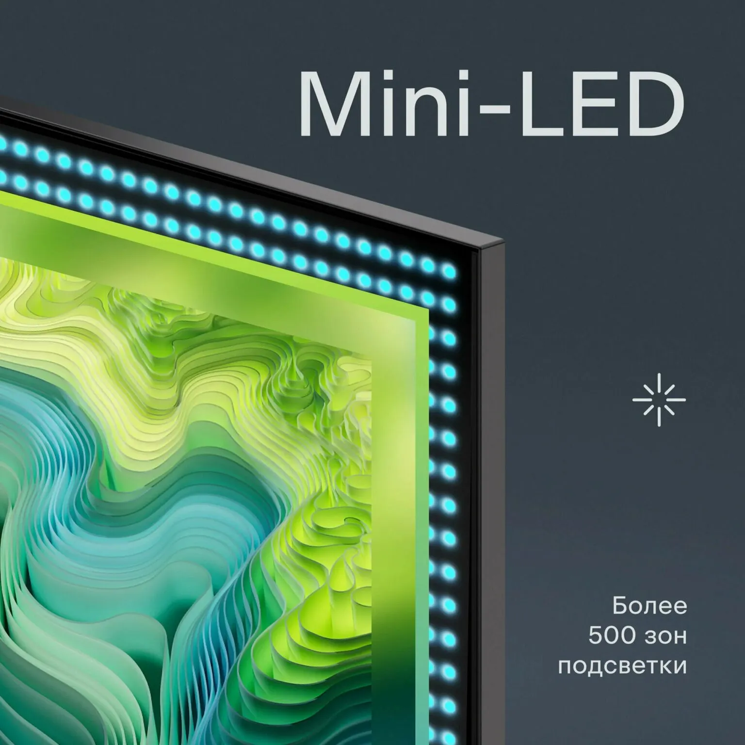 Этот телевизор Tuvio идеален для спальни. У него шикарный miniLED-экран и суперудобная ОС